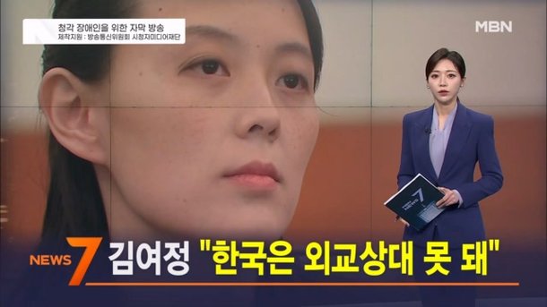 8월 20일 MBN 뉴스7 주요뉴스 : 네이트 뉴스