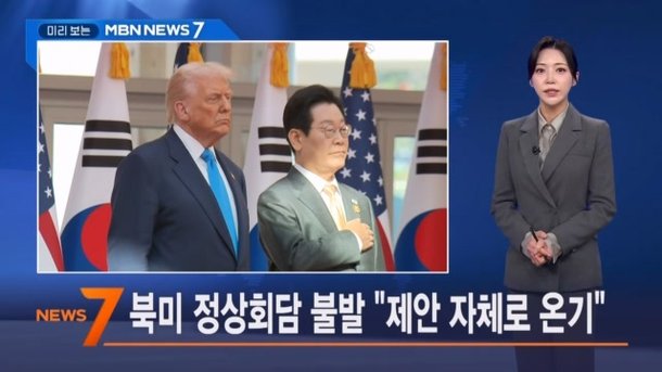 10월 29일 미리 보는 MBN 뉴스7 : 네이트 뉴스