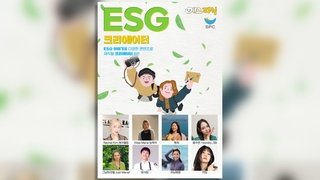 SPC, '파리 방문' ESG크리에이터 8명 선발 : 네이트 뉴스