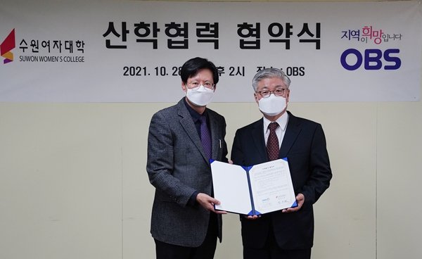 OBS경인TV·수원여자대학교, 28일 산학협력 MOU 체결 : 네이트 연예