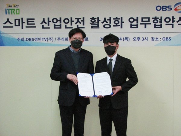 OBS경인TV·아이티로, '스마트 산업안전 활성화' MOU 체결 : 네이트 연예