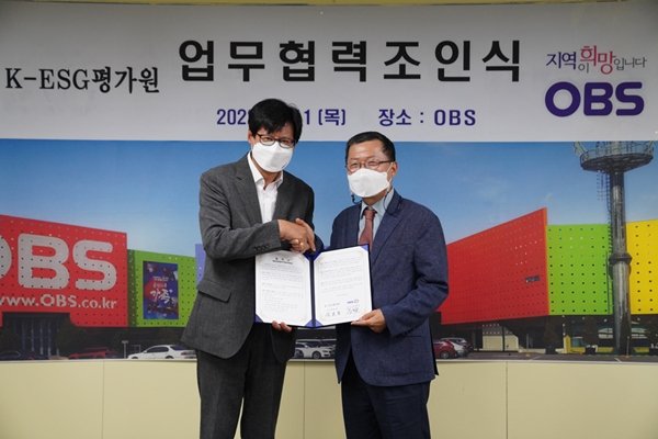 OBS경인TV·K-ESG 평가원, 'ESG 활성화·소상공인육성' MOU 체결 : 네이트 연예