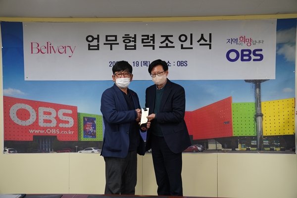 OBS·빌리버리, '1인 미디어' 상호 협력 MOU 체결 : 네이트 뉴스