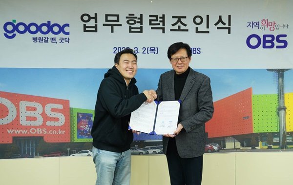 OBS, 굿닥(goodoc)과 MOU 체결 : 네이트 연예