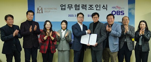 OBS·M2마케팅그룹, 교육·문화 사업 MOU 체결 : 네이트 연예