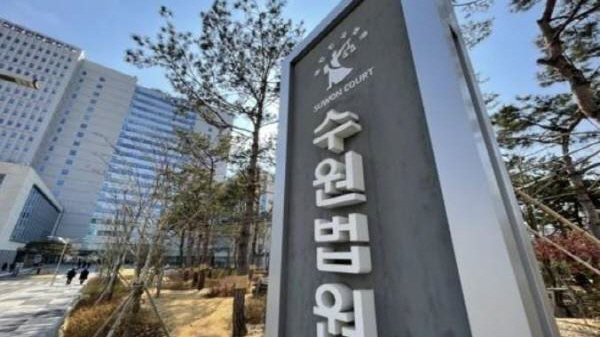 대북송금 이재명 사건 이화영 유죄 재판부 배당 네이트 뉴스