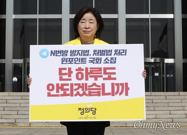 심상정의 1인 시위 단 하루도 안 되겠습니까 네이트 뉴스