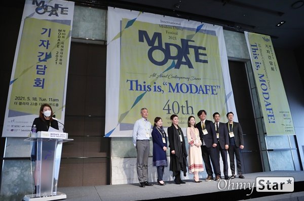 [오마이포토] 'MODAFE' 어느새 40주년! : 네이트 뉴스