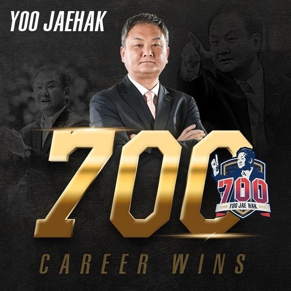 통산 700승, 유재학 감독이 곧 KBL의 역사 : 네이트 스포츠