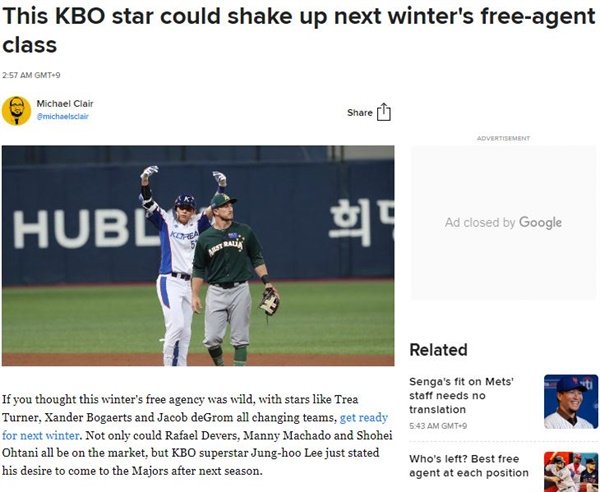 "KBO 스타가 FA 시장 흔들 것" MLB도 이정후에 주목 : 네이트 스포츠