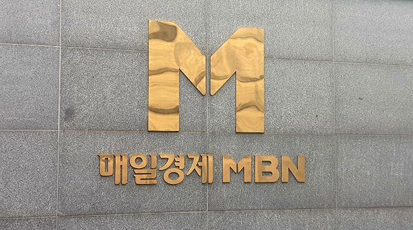 MBN 운명 가르는 행정처분 초읽기 : 네이트 뉴스