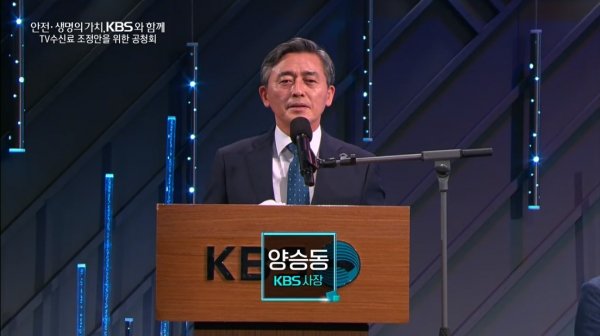 수신료 인상 당위성 강조한 KBS…"40년 동안 인상 못한 이유 고민해야" : 네이트 뉴스