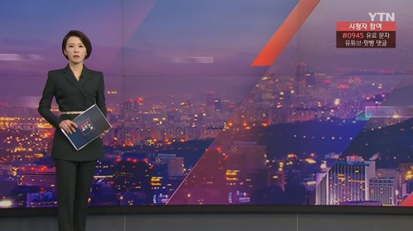 민주당, JTBC·YTN 앵커 대변인 영입…"'권력 비판' 책무 저버린 것" : 네이트 뉴스