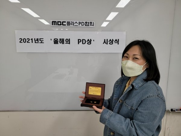 '서프라이즈' DB 구축한 김윤주 PD, MBC플러스 '올해의 PD상' 수상 : 네이트 뉴스