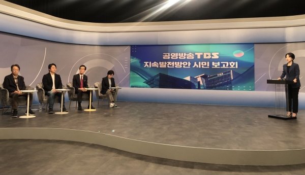 '출연금 중단 위기' TBS, "충견 되라는 훈육…재정자립도 높일 것" : 네이트 뉴스