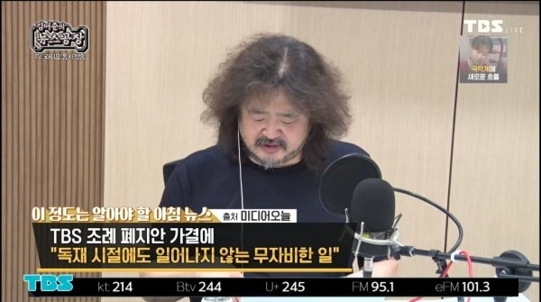 TBS PD협회 "32년 노력 단 두줄로 구긴 시의원 72명 기억할 것" : 네이트 뉴스