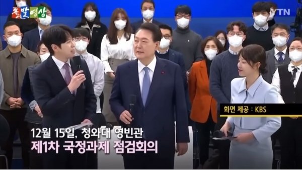 대통령실, YTN 돌발영상에 "악의적 편집" 강경대응 : 네이트 뉴스