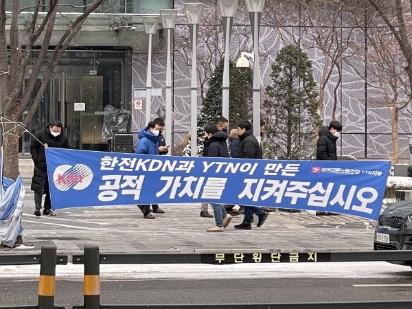 YTN 지분 매각 본격화한 한전KDN…마사회도 "매각 빠를수록 좋아" : 네이트 뉴스