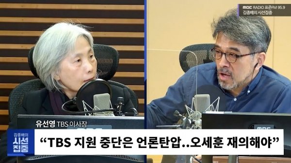 TBS 이사장 "무력감 느껴" 중도 사임…이사진 대폭 물갈이 : 네이트 뉴스