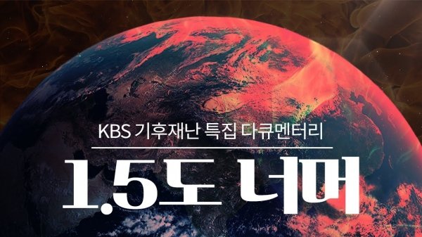 KBS '일꾼의 탄생', EBS '곽준빈의 세계 기사식당' 등 7편 이달의 PD상 수상 : 네이트 뉴스