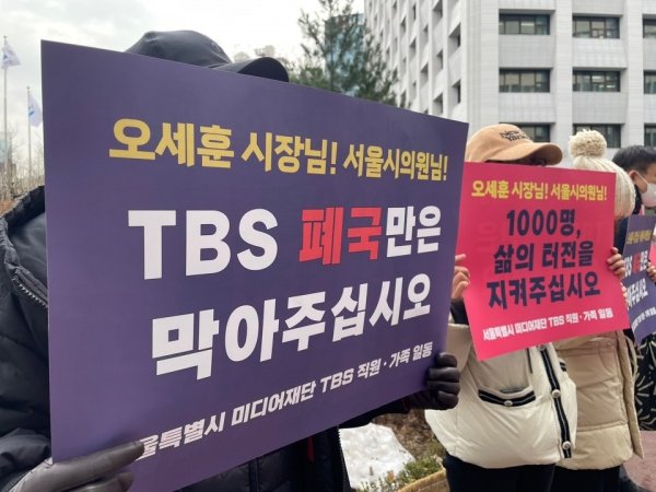 TBS 지원중단 D-71…멀쩡한 방송사 사라지나 : 네이트 뉴스