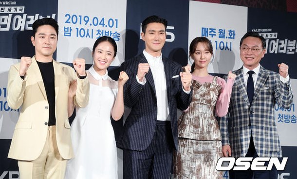 사과한 최시원, KBS '국민여러분'으로 OCN 장르물 넘어설까? [Oh!쎈 레터] : 네이트 연예