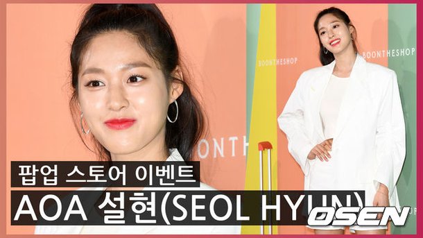 [Oh! 모션]AOA 설현(SEOLHYUN), '분위기 장인' : 네이트 연예