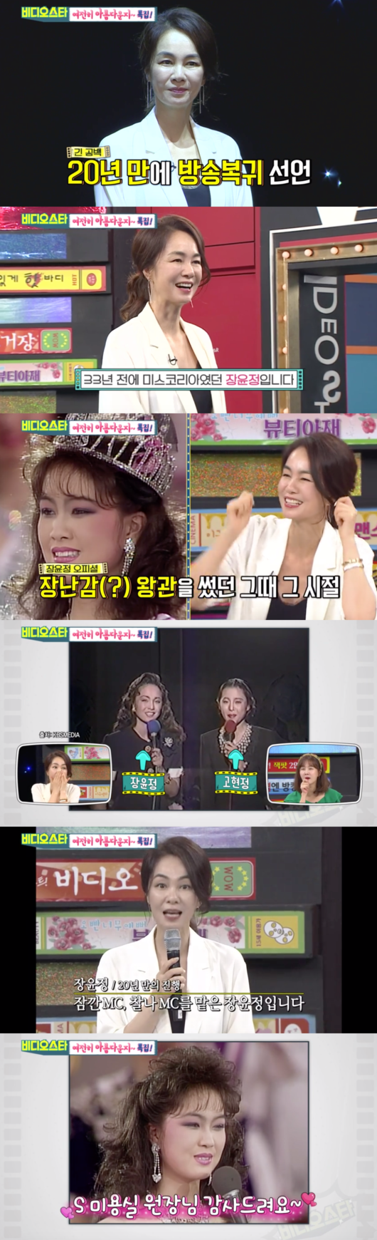 "고현정과 2MC"…후배들 기죽이는 미모+입담의 그녀 [종합] : 네이트 연예