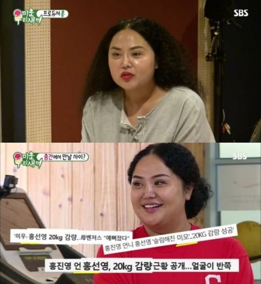 "-20kg" 홍선영, 홍진영 언니→성공한 다이어터…관심 ing [Oh!쎈 탐구] : 네이트 연예