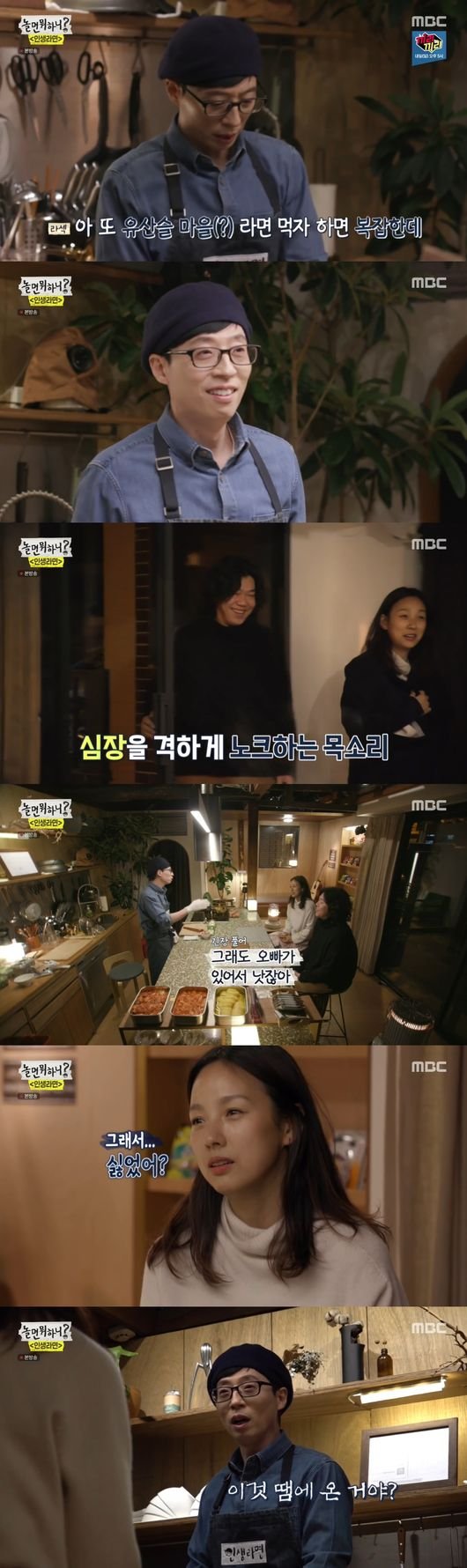 '놀면뭐하니' 유재석, 이효리♥이상순과 '인생케미'→EBS '최요비' 첫출연 (feat.펭수 콜라보) [종합] : 네이트 연예