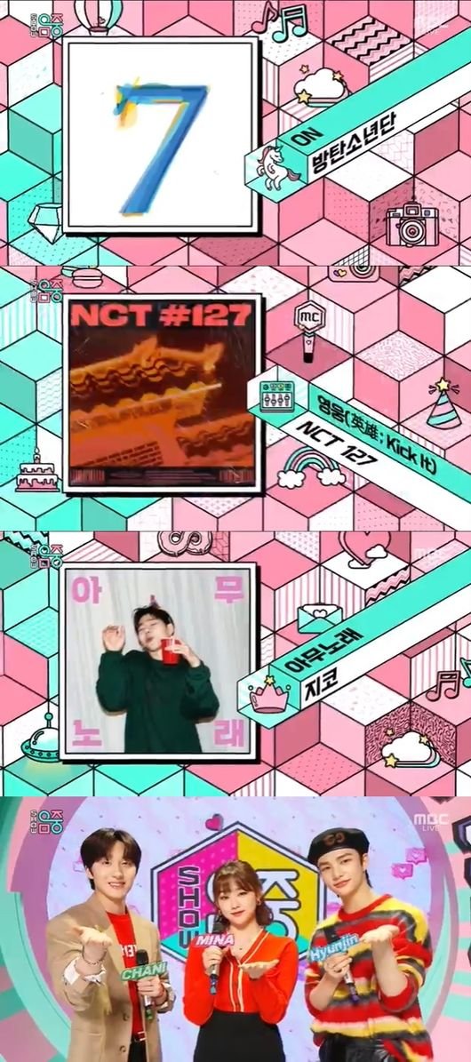 '음악중심', 방탄소년단vsNCT 127vs지코…1위 트로피 놓고 경쟁 | 네이트 연예