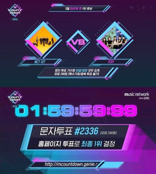 '엠카운트다운' NCT 127 vs ITZY, 1위 트로피 놓고 대격돌 : 네이트 연예