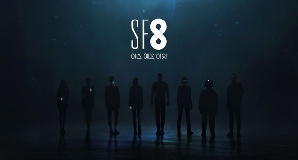 문소리→이동휘X이연희→하니 등, 'SF8' 프로젝트 출연 확정 [공식] : 네이트 연예