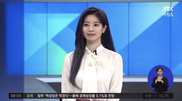 "마스크 꼭" 트와이스 다현, JTBC 아침뉴스 깜짝 등장…기상캐스터 변신 [종합] : 네이트 연예