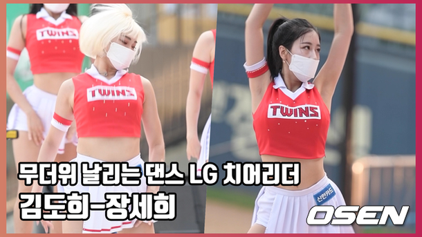 [O! SPORTS]LG 치어리더 김도희-장세희,'무더위 날리는 댄스' : 네이트 스포츠