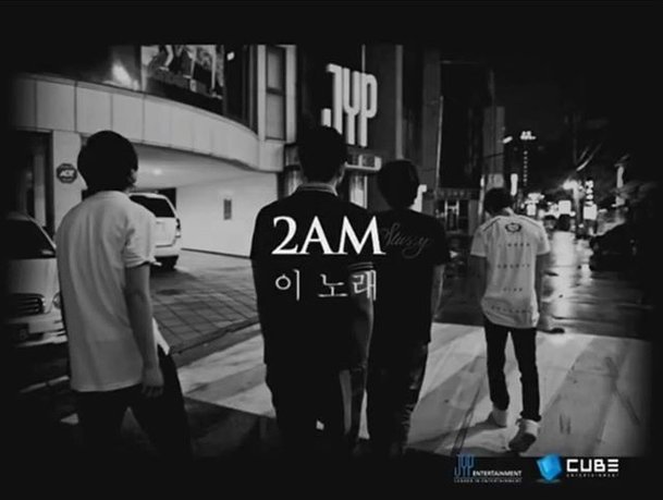 2AM, 오늘(11일) 데뷔 12주년…"인생의 가장 큰 전환점" 소감 [★SHOT!] : 네이트 연예