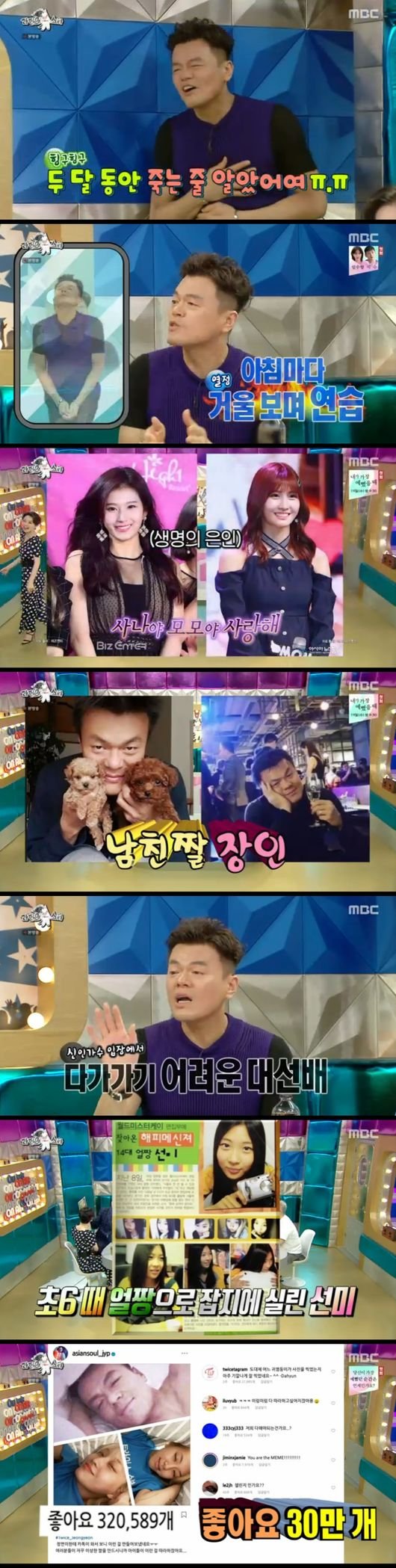 '라스' JYP 박진영 "단체·종파NO" 구원파 해명→27년 묵은 개인기까지 '탈탈' (ft.師弟선미) [어저께TV] : 네이트 연예