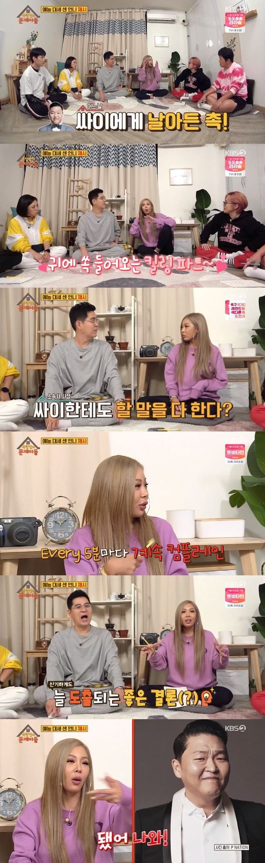 '옥문아들' 제시, "'언니쓰' JYP노래 처음 들었을 땐 별로…싸이에게 할말 다 해" [어저께TV] : 네이트 뉴스