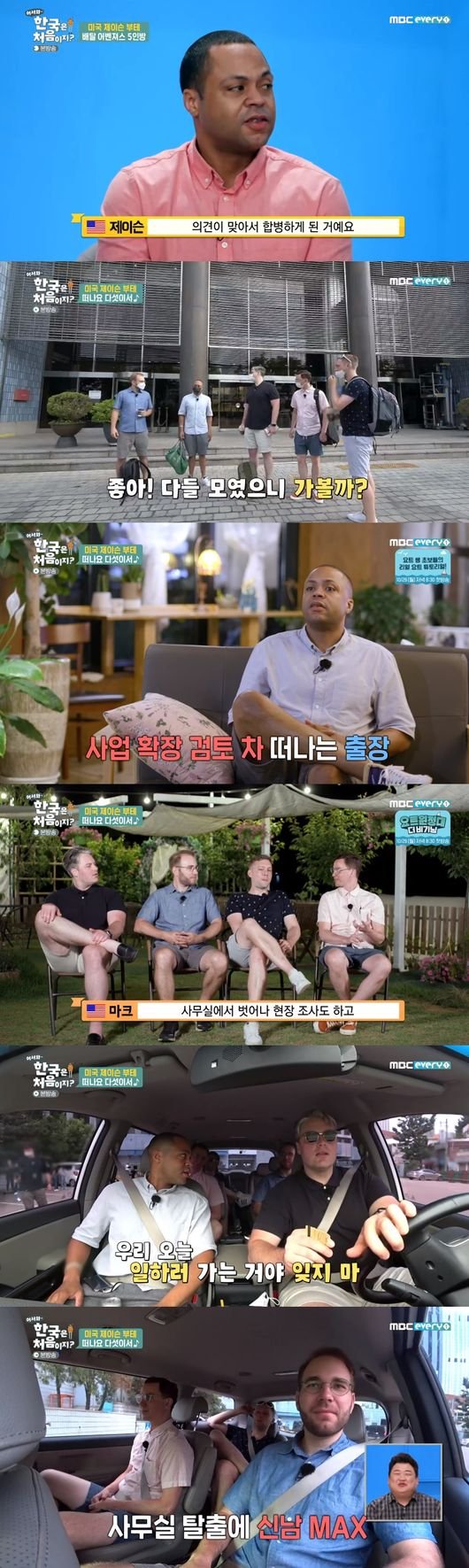 '어서와 한국은' 배달 스타트업 CEO 5人, 춘천 막국수에 감탄 "배달하고파" [어저께TV] : 네이트 연예