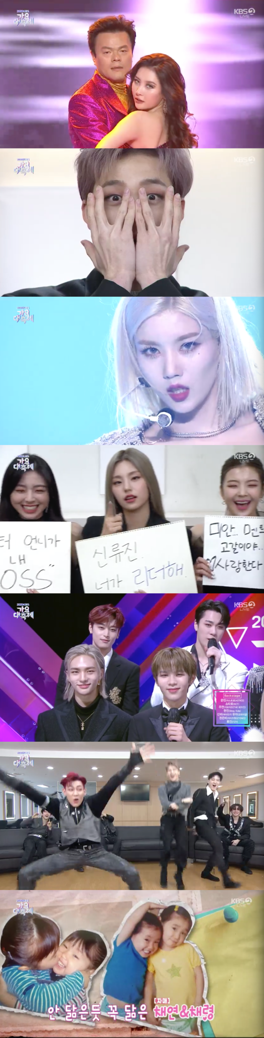 박진영x선미→막내즈까지…뜻밖의 콜라보 풍성(ft.JYP팸 리액션) [종합](KBS 가요대축제) : 네이트 연예