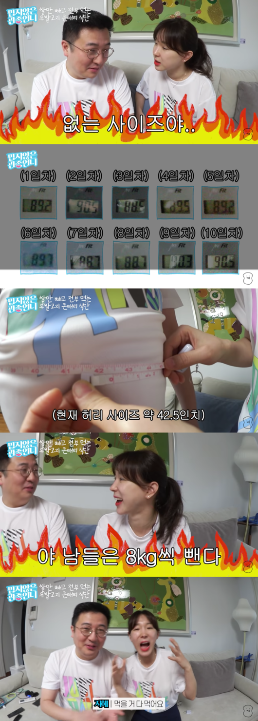 이지혜는 52.9kg…♥남편 저탄고지 다이어트 2달째 1kg 쪘다 90.5kg '분노'('관종언니')[종합] : 네이트 연예