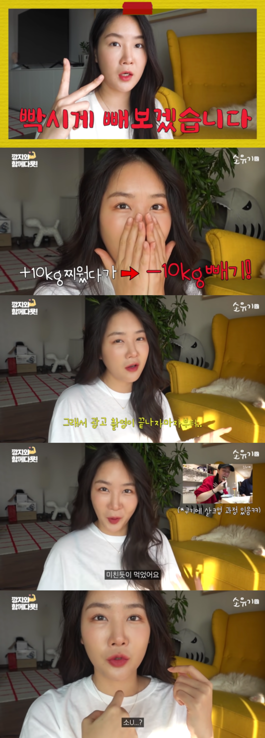 소유, 62.4kg '인생 최대몸무게' 찍었다 "심지어 경도비만"…적나라한 몸매 노출[종합] | 네이트 연예