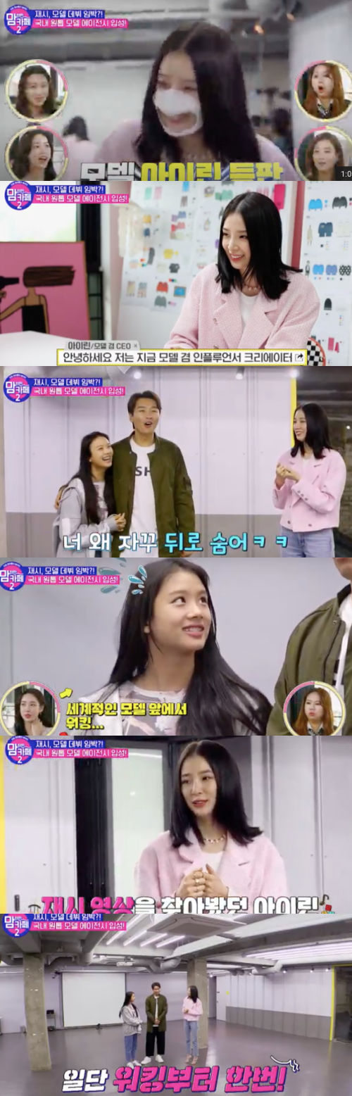 누가 아빠와 딸로 봐?…아이린 인정, 이동국x재시 '모델父女' 데뷔→꿈 이뤘다 [Oh!쎈 종합] : 네이트 연예