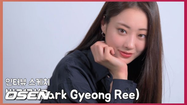 박경리(Park Gyeong Ree), '독보적인 비주얼' 인터뷰 스케치 [O! STAR] : 네이트 연예