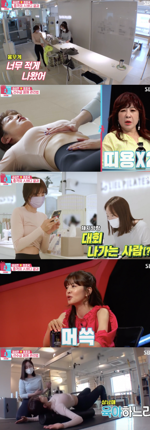 "갈비뼈 보이는 거야?" 노사연, 김성은의 '171cm+49kg' 비현실적 몸매에 '충격' (ft.친정母) ('동상2') [종합] : 네이트 연예