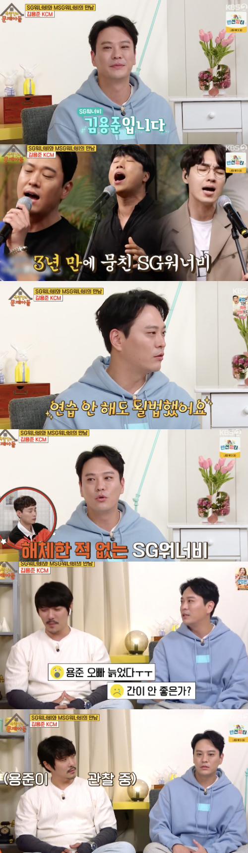 "부모님, 손주 부러워해" 김용준이 전한 #SG워너비 역주행=거품# 신곡 #결혼식 축가 (ft.KCM) [어저께TV] : 네이트 연예