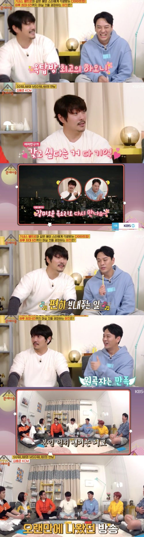 "부모님, 손주 부러워해" 김용준이 전한 #SG워너비 역주행=거품# 신곡 #결혼식 축가 (ft.KCM) [어저께TV] : 네이트 연예