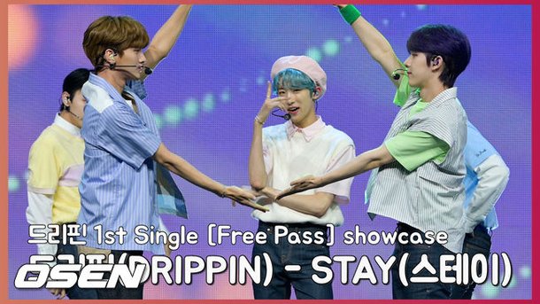 드리핀(DRIPPIN), 함께 하고 싶은 마음을 담은 'STAY(스테이)' 쇼케이스 무대영상 [O! STAR : 네이트 연예
