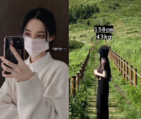 유깻잎, 가슴 성형하더니 신체 사이즈도 당당 공개 "158cm·43kg" : 네이트 연예