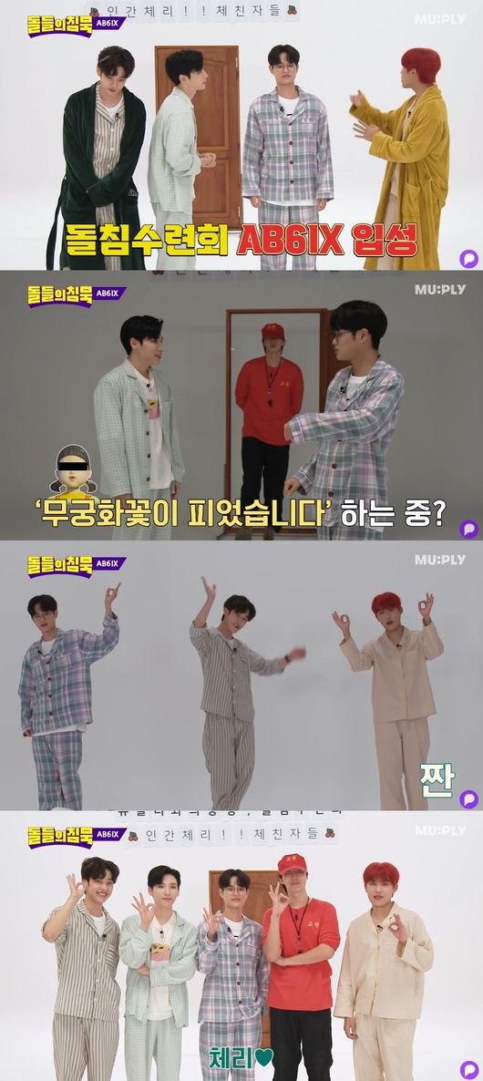 AB6IX, '돌들의 침묵' 맞아? 갑자기 분위기 '스트릿 우먼 파이터' [종합] : 네이트 연예